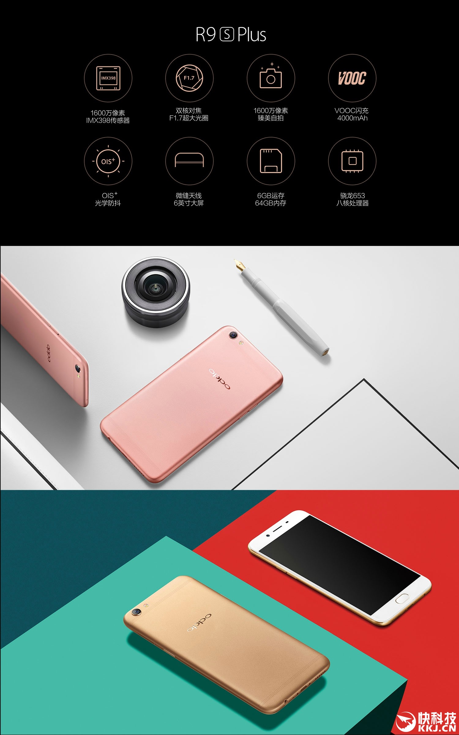 Oppo R9s, Oppo R9s Plus 발표 - 모바일 / 스마트 - 기글하드웨어