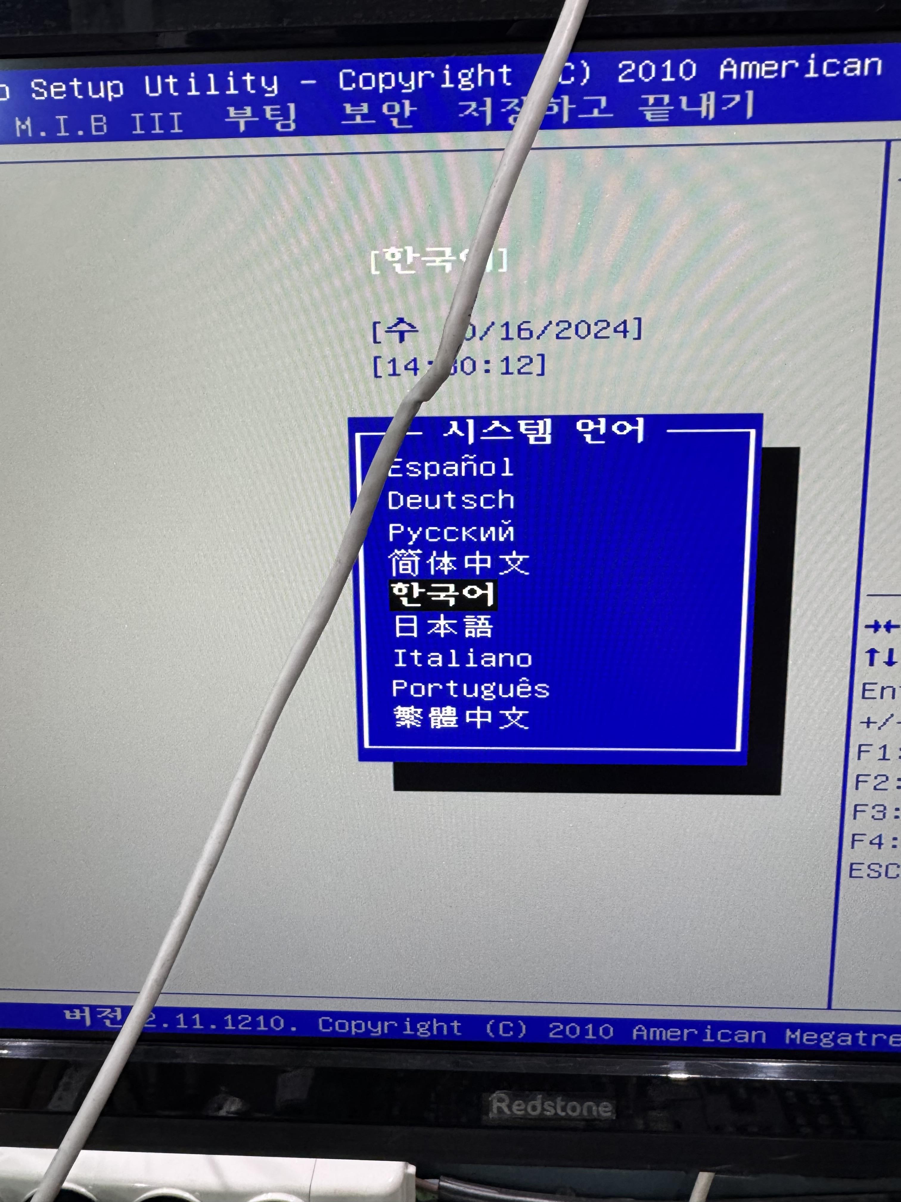 ?? 이건 누가했길래 잉글리시 밀어버리고 Korean을 넣었어??? - 커뮤니티 게시판 - 기글하드웨어