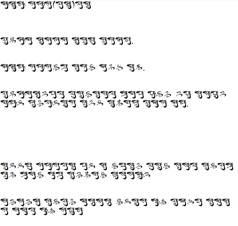 어질어질 실존하는 폰트 - 커뮤니티 게시판 - 기글하드웨어