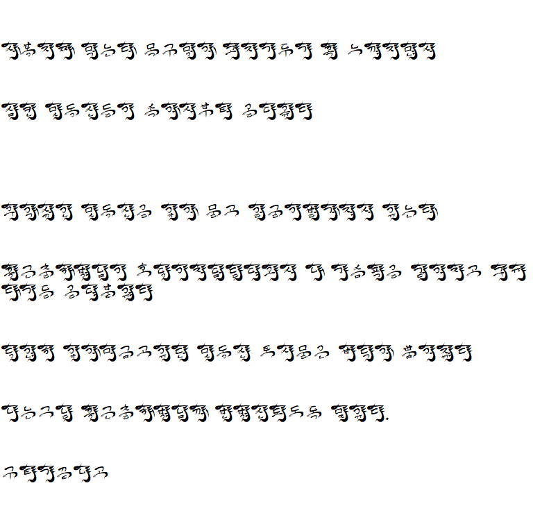 어질어질 실존하는 폰트 - 커뮤니티 게시판 - 기글하드웨어