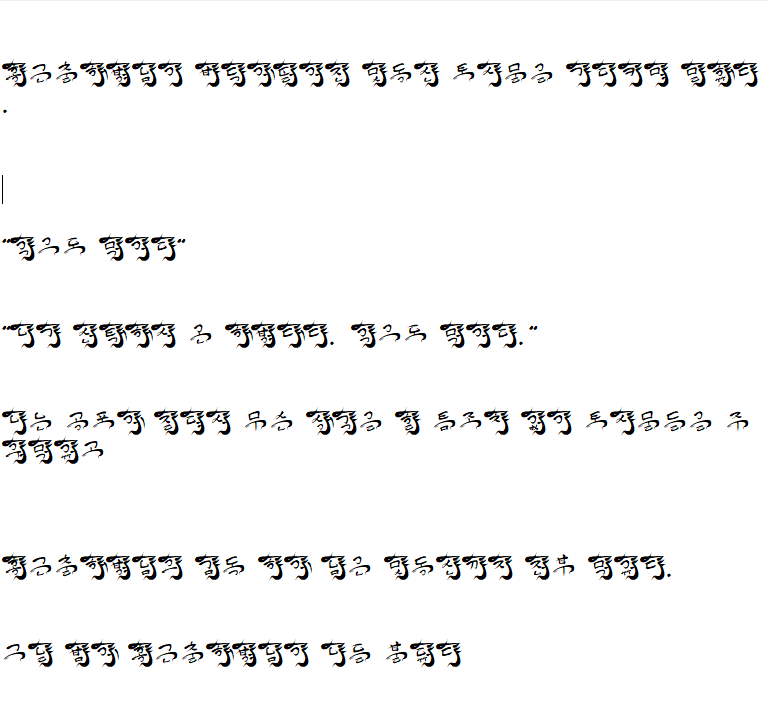 어질어질 실존하는 폰트 - 커뮤니티 게시판 - 기글하드웨어